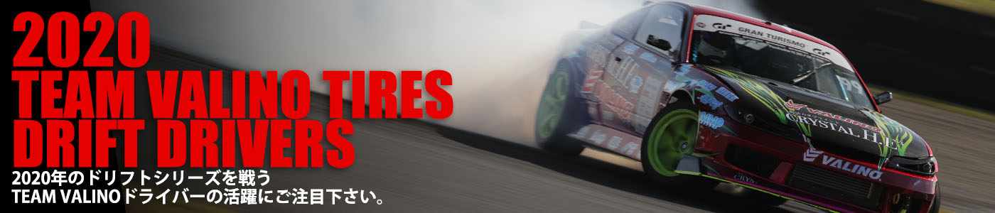 VALINO TIRES Official Website