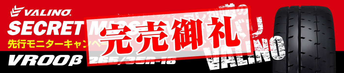 VALINO TIRES Official Website