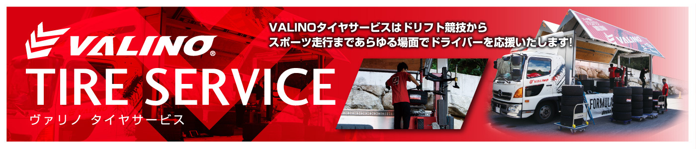 VALINO TIRES Official Website