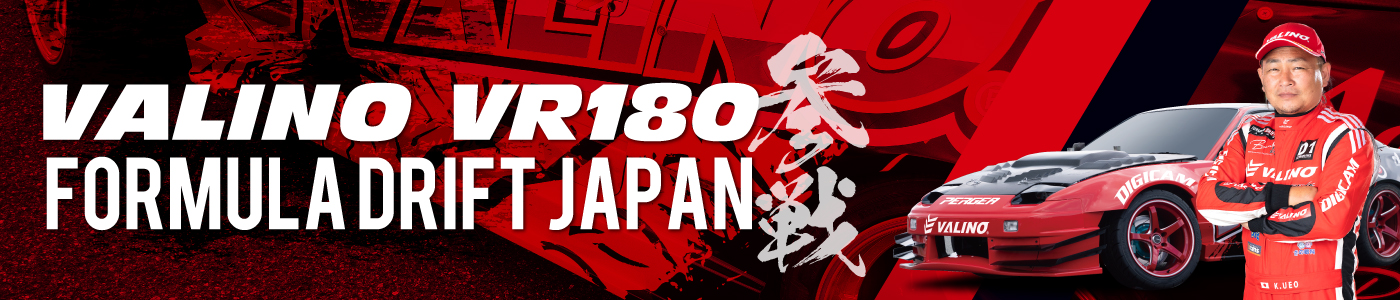 VALINO TIRES Official Website